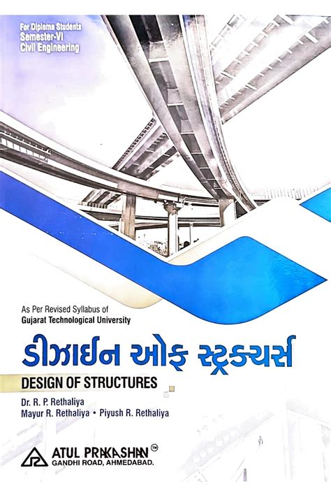 6th Sem Diploma Design Of Structures Gujarati Atul Prakashan