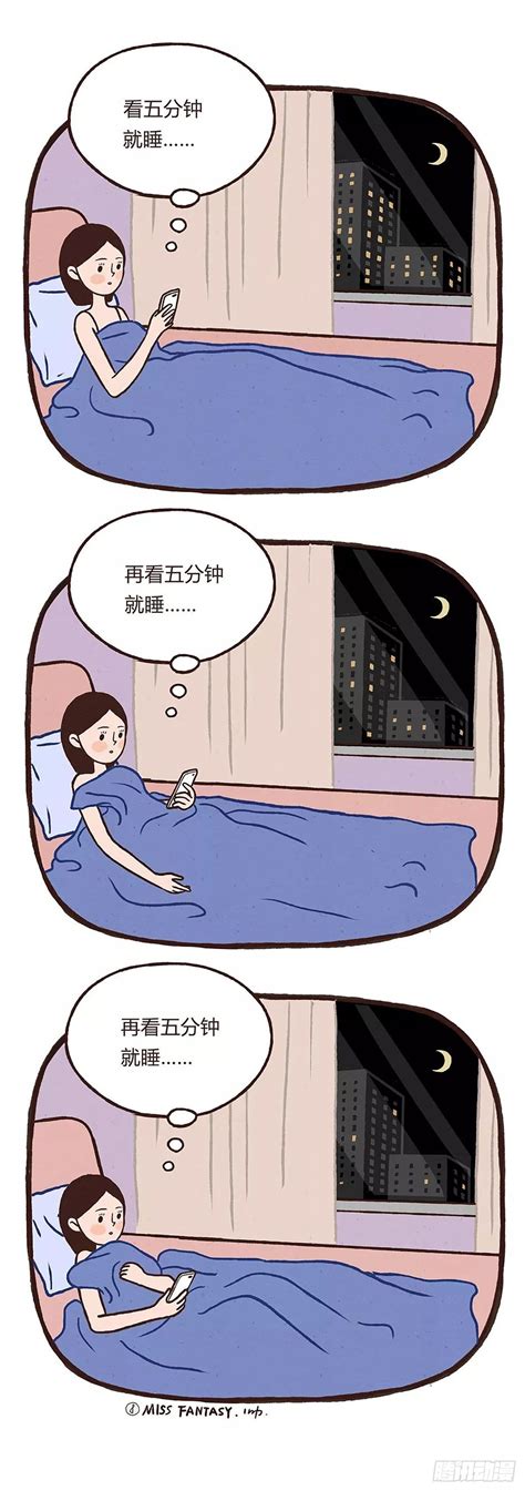 永遠的拖延症 Fantasy小劇場 包子漫畫