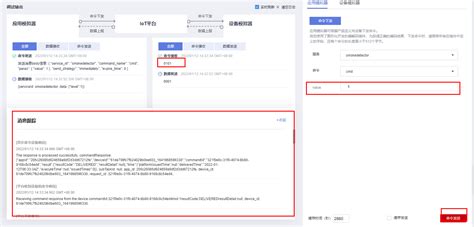 在线调试设备接入 Iotda开发指南产品开发
