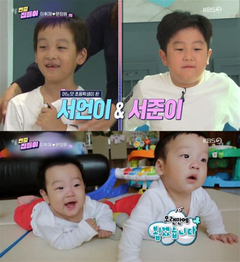 이휘재 문정원 부부 아들 서언·서준 근황 공개 `벌써 8살` 데일리시큐