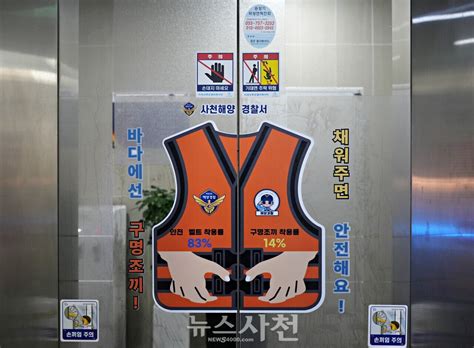 바다의 안전벨트 구명조끼 반드시 착용해요
