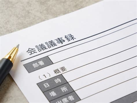 議事録のフォーマットを紹介！word・excel・目的別の選び方