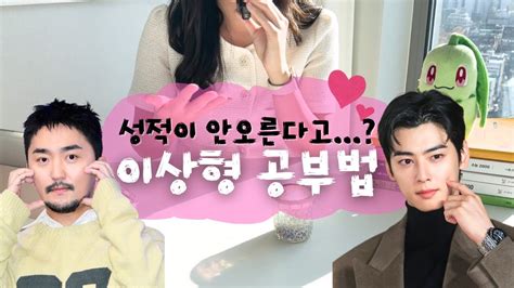 영어 노베이스가 1등급 되는 법 4분만에 당신의 점수가 달라집니다 [이상형이론] L 수능 토익 공시영어 공부법 Youtube