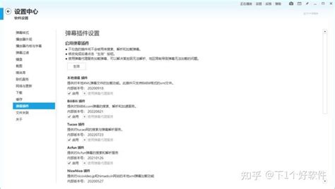 追番神器！支持弹幕 插帧 下载的播放器 知乎