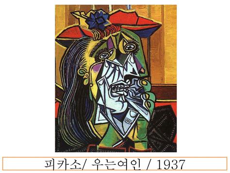 Ppt 입체파 큐비즘 을 이용한 인물화 제작 Powerpoint Presentation Id 3033825