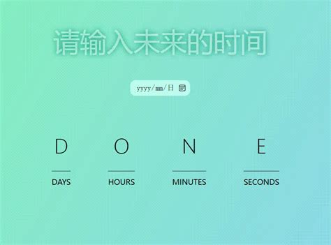 【前端demo】倒计时器 可选择时间 原生实现前端动态时间计时器 Csdn博客
