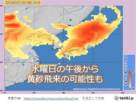 関西 今週の天気は周期変化 水曜日の雨のあとは黄砂飛来の可能性も気象予報士 木村 司 2023年04月10日 日本気象協会 Tenkijp