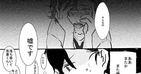 Pidp】 【pidp】かけることばもないのです【戯鳥会事件】 駄眠のマンガ 【pidp】交流 【pidp】戯鳥会事件 Pixiv