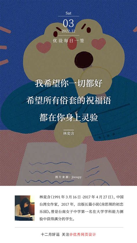 懂自己的心 做自己的事每日一签2022 11 30 2022 12 06 优优教程网 自学就上优优网 UiiiUiii