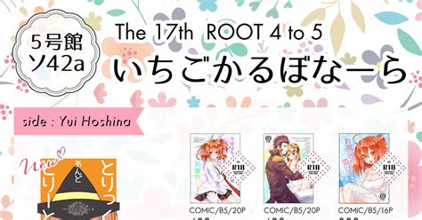 お品書き 1028インテ大阪 るーしこ おしながき ほしなのイラスト Pixiv