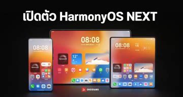 HUAWEI เผยโฉม HarmonyOS NEXT แลว ปรบหนาตา UI รอระบบใหม ไมพงพา