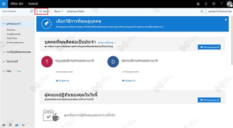 เพมรายชอผตดตอ Add Contact Blog Mail Master Email Hosting อเมล บรษท อเมล