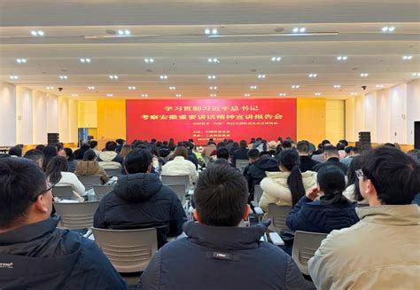 市国资委“向新”科技宣讲队走进工投高新智谷宣讲习近平总书记考察安徽重要讲话精神合肥工投工业科技发展有限公司