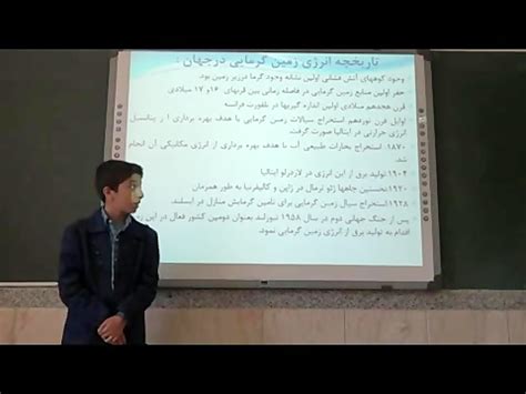 انرژی زمین گرمایی هفتم ب