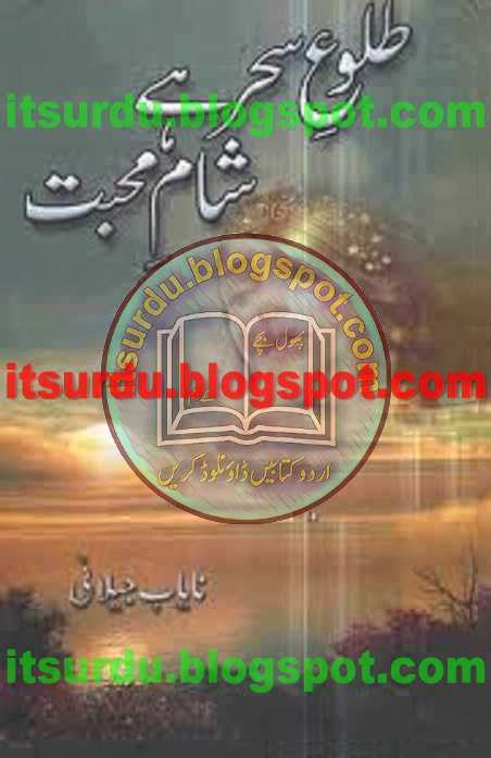 Urdu Books