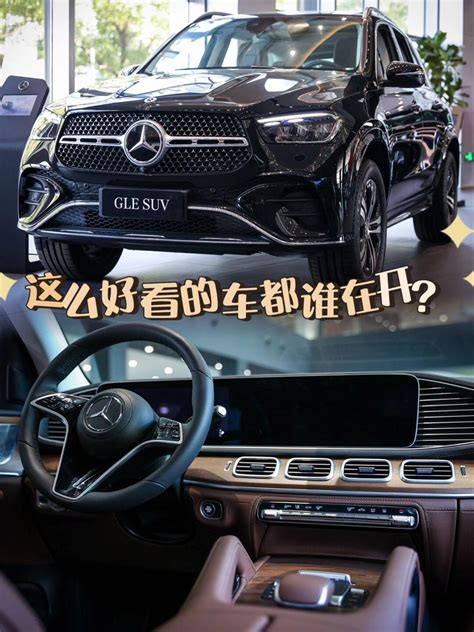 再给我一次机会，我还是会选择奔驰gle Suv奔驰gle社区易车社区