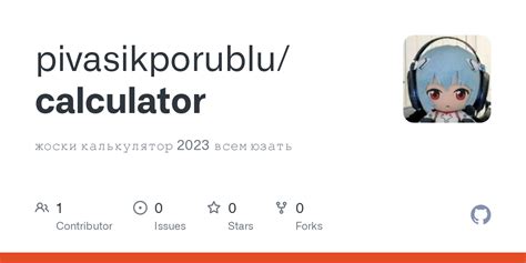 Github Pivasikporublu Calculator