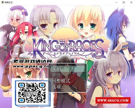 【rpg游戏汉化】种族之王：king Of Races精翻汉化版全cg【pc800m】