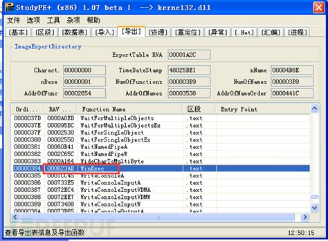 Windows漏洞利用开发教程part 1 Freebuf网络安全行业门户