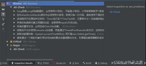 idea好用的两款java代码质量审查插件 idea blocker csdn博客