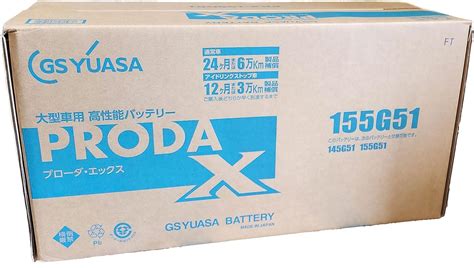 Jp Gs Yuasa ジーエスユアサ 船舶専用 バッテリー Marine Mrn 130f51