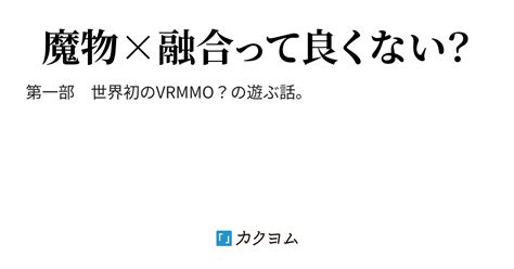 終末世界で配信ナウ！（南瓜の王冠） カクヨム