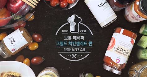 그릴드 치킨샐러드