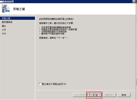 如何处理ecs Windows 2008 远程连接提示“由于没有远程桌面授权服务器可以提供许可证”