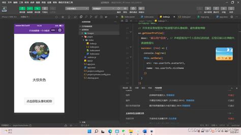 移动软件开发第一课之第一个微信小程序实验报告微信小程序实验报告总结 Csdn博客