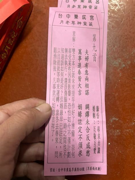 前幾天又去找月老爺爺聊天 一開始報上姓名以及伴侶的名字生日以後 又開始聊聊天，莫名其妙的是 這次怎麼問都沒有杯 換個方式問我說 爺爺，你
