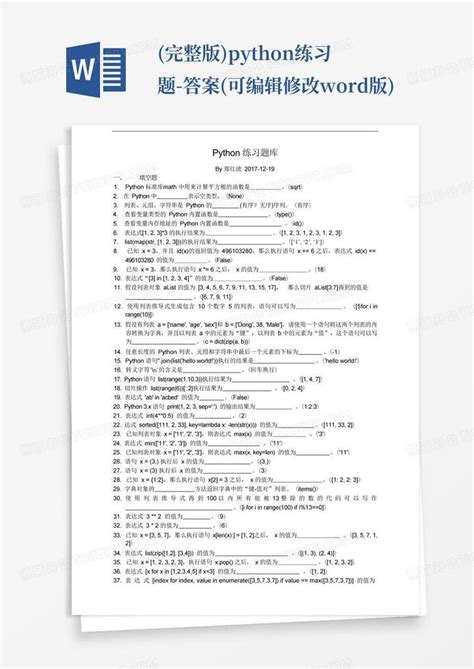 完整版 python练习题 答案 可编辑修改版 Word模板下载 编号ldvzgeon 熊猫办公 完整版 python练习题 答案 可编辑修改版 Word模板下载 编号ldvzgeon 熊猫办公