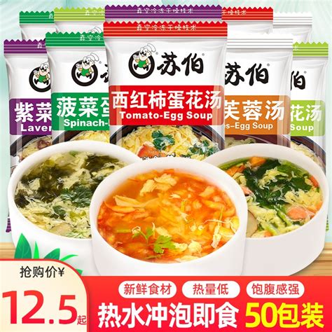 苏伯汤速食汤紫菜蛋花冲泡即食早餐速食芙蓉鲜蔬速溶蛋花蔬菜汤包 ly454n52e56