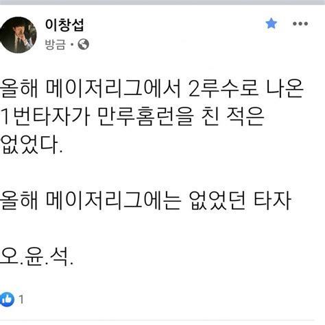 이창섭 기자 페북  Mlbpark