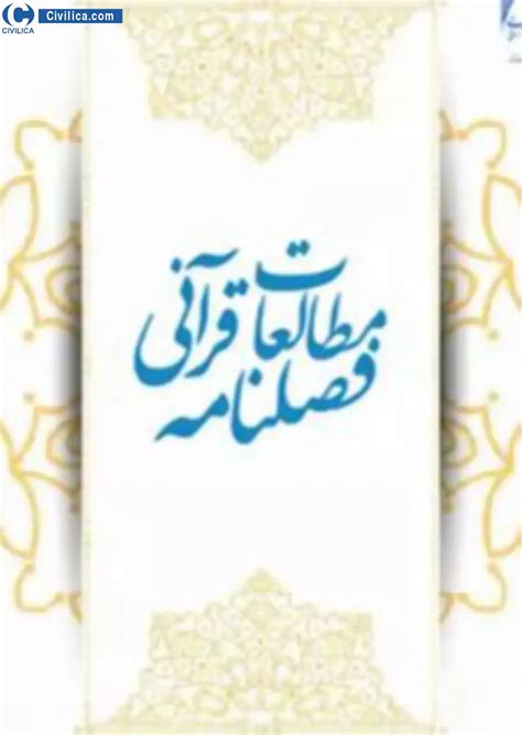 مقاله بررسی میزان توجه به سبک زندگی مثبت اندیشی در متون اسلامی و قرآن