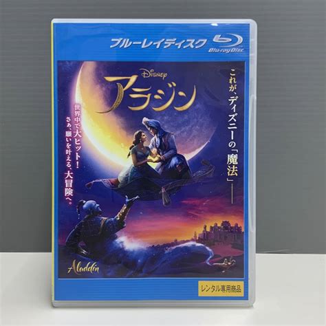 Yahooオークション 【レンタル版ブルーレイ】アラジン 実写版 ディ