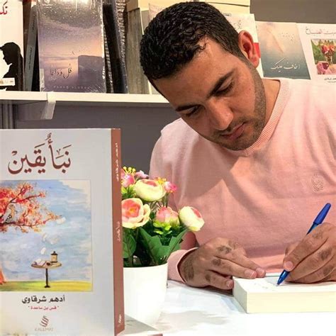 ثريد أقوى 20 إقتباس للكاتب أدهم الشرقاوي ستغير مجري حياتك للافضل👌🏻