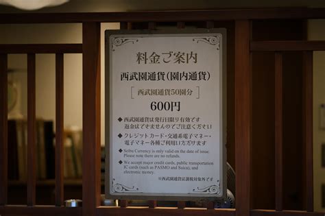 【写真】西武園ゆうえんち、リニューアル全貌をレポート｜あとなびマガジン