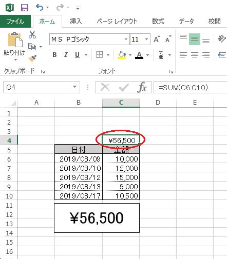 テキストボックスにセルの値を表示する Excelのコト