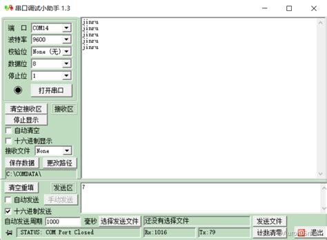 树莓派4b串口通信 Csdn博客