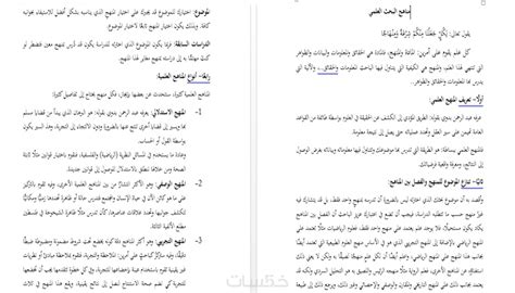 كتابة مقال أو موضوع أو أكثر في حدود 700 كلمة ب5 دولار فقط خمسات