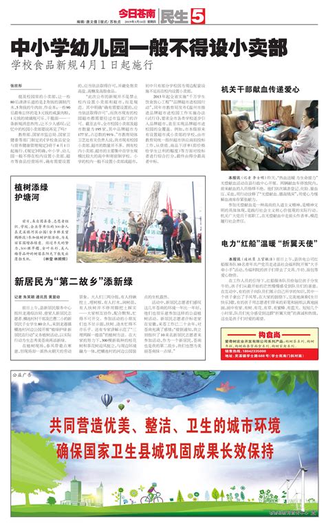 机关干部献血传递爱心 今日苍南