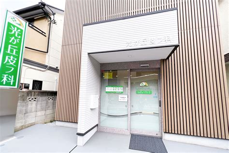 診療時間・アクセス 光が丘皮膚科【公式】練馬区 皮膚科 女医 医療脱毛