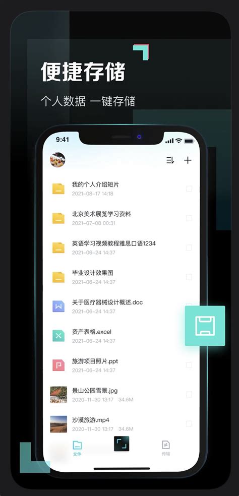 百度网盘青春版app现已上线