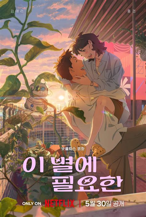 Всё что нужно этой звезде смотреть онлайн бесплатно и без регистрации