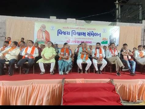 Bjps Vijay Vishwas Convention Was Held In Veraval વેરાવળમાં ભાજપનું