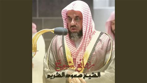 قبس من تلاوة من صلاة التراويح ليلة 25 رمضان 1441هـ Youtube