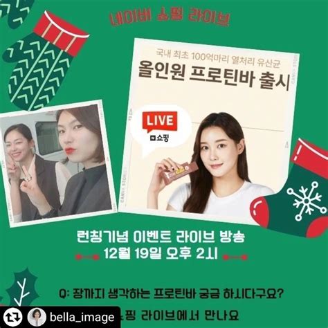 Deliday - 🌈12월 19일 오후 2시 네쇼라에서 딜리데이 프로틴바 런칭 기념 할인가로 만나요🥰...