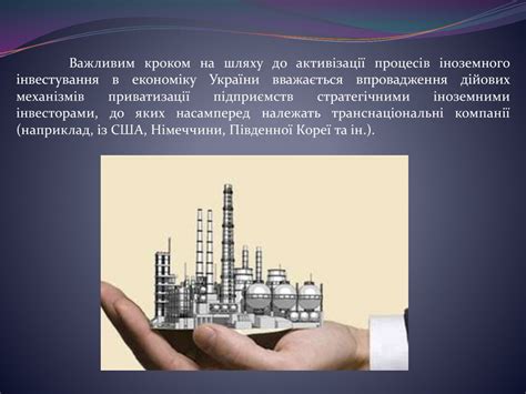 Шляхи активізації інвестування презентация онлайн