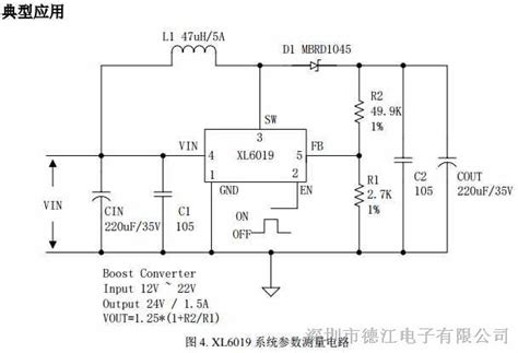 XL6019 50W 升压 升降压型直流电源变换器IC DC DC 维库电子市场网