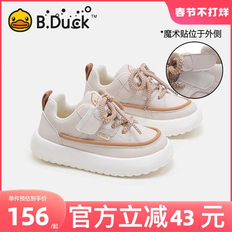 Bduck小黄鸭童鞋儿童运动鞋女童小白鞋春秋款校园男童软底板鞋潮虎窝淘